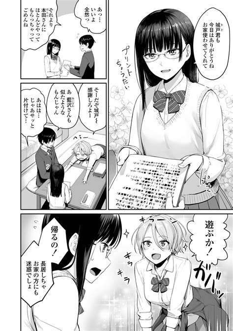 Boku Dake Ga Sex Dekinai Ie Page 8 Nhentai Hentai Doujinshi And Manga