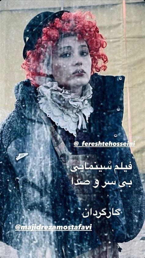 گریم خاص فرشته حسینی برای یک فیلم جدید عکس