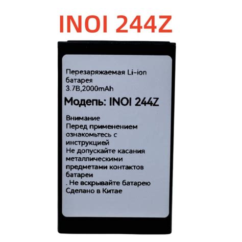 Аккумулятор для INOI 244Z 2000мАч купить на OZON по низкой цене ...