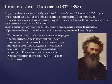 Знаменитые русские художники презентация онлайн