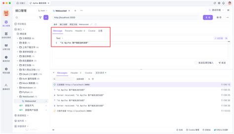WebSocket协议入门到精通教程指南