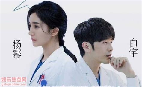 谢谢你医生杨幂白宇是情侣吗娱乐焦点网
