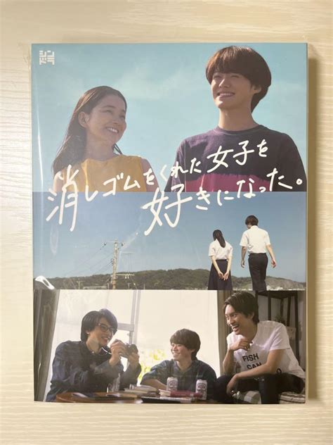 消しゴムをくれた女子を好きになった。blu Ray Box ＜3枚組＞ By メルカリ