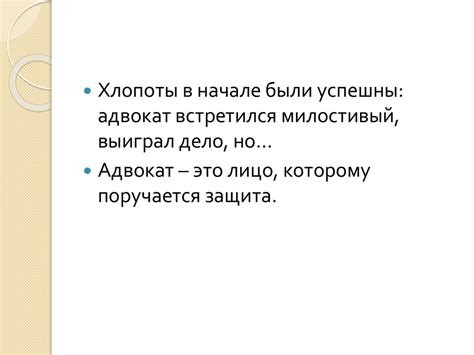 Н.С. Лесков. «Старый гений» - презентация онлайн