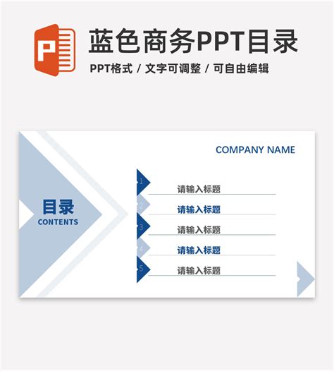 灰色简约标题目录ppt模板 完美办公