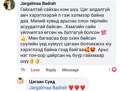 Цагаан Сувд ♥😍Яалт ч үгүй үнэхээр гайхалтай үр дүнтэй