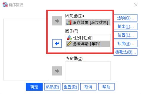 对有序变量进行回归分析,使用spss能够轻松做到有序回归 Csdn博客 对有序变量进行回归分析,使用spss能够轻松做到有序回归 Csdn博客