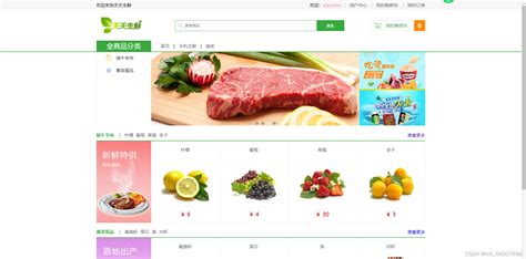 基于javaweb jsp的在线水果商城系统 java jsp spring springmvc mybatis html mysql 水果商城登录界面html csdn博客