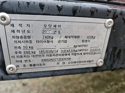 오딧세이 190 캠핑트레일러 기타 캠핑용품 중고나라