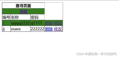 springmvc mybatis完整项目 请给我一串代码好吗的博客 csdn博客