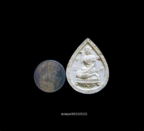 แม่นางกวักหลวงปู่สรวง เทวดาเล่นดิน ปี2539 พุทธคุณ0881915131