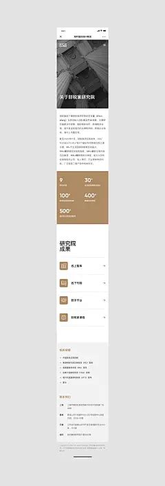 移动端web网页设计 花瓣网 移动端web网页设计 花瓣网