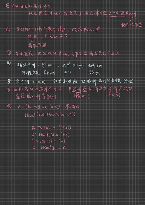 西电计科院数据结构期末考试总结 西电数据库 笔记 csdn博客