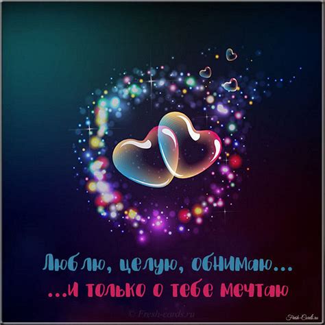 Открытки любимому парню и мужчине с романтическими надписями