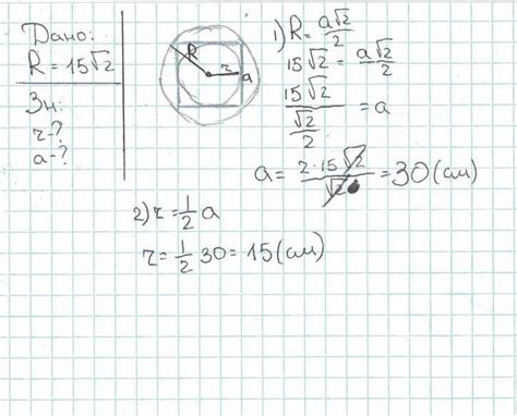 радіус кола описаного навколо квадрата дорівнює 5 см знайдіть сторону квадрата і радіус