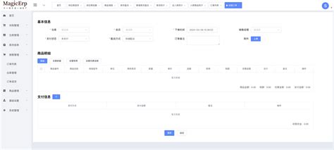 magicerp ui仓库 电商erp 进销存管理系统 库存运输生产系统 magicerp是使用java语言开发，基于
