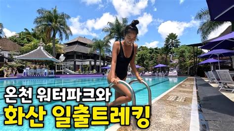 발리에 이런곳이 있다고 년생 여사친과 함께한 발리의 아름다운 절경들 YouTube