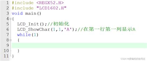 普中51单片机教程 4 模块化编程和lcd1602 普中科技单片机官网都用哪些编程 csdn博客