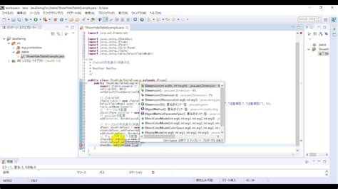 Java Swing JTable Show Hide Column 列を表示 非表示化 YouTube