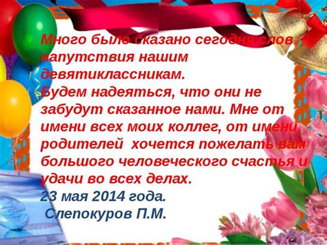 Поздравления на выпускной от родителей 11 класс: Поздравления на ...