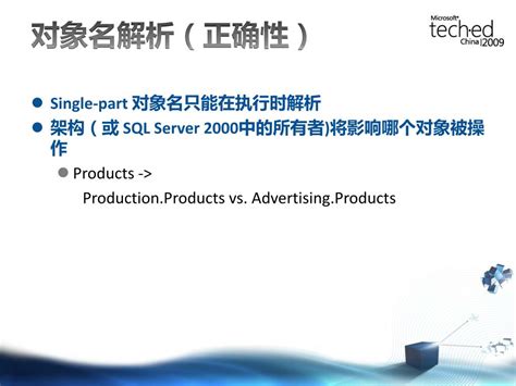 Ppt 深入了解 Sql Server 计划缓存 提高系统性能 Powerpoint Presentation Id4309260
