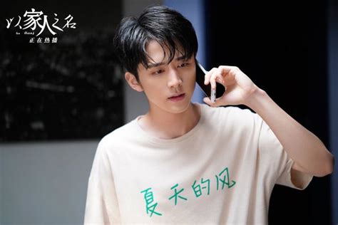 Steven Zhang Zhang Xin Cheng As He Zi Qiu Actors Steven Go Ahead