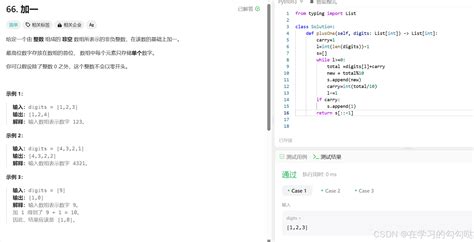 零基础备战蓝桥杯python Day7刷题日记leetcode Csdn博客