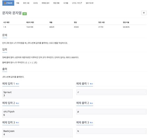 알고리즘 백준 문자와 문자열 27866번 Java 알고리즘 백준 문자와 문자열 27866번 Java