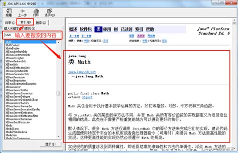 Java API帮助文档与反编译工具 api反编译工具 CSDN博客