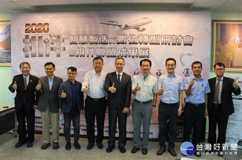 扣件智慧製造與數位轉型研討會暨扣件聯盟成果展 Enews新聞網