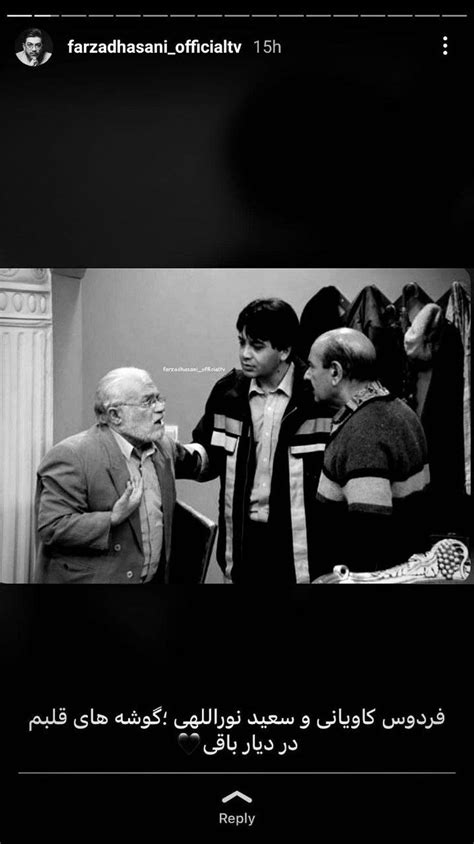 عکس دیده نشده از فرزاد حسنی و فردوس کاویانی