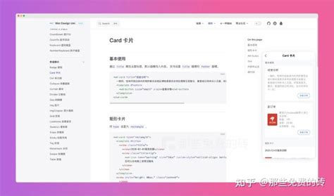 Wot Design Uni 免费开源的移动端高颜值组件库基于 Vue 和 TS打造uni app 生态里的优质 UI 库 知乎
