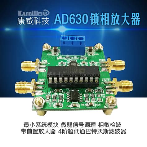 Phase Locked Amplifier AD630 Module Minimum System Phase Sensitive Detection Weak Signal