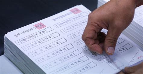 인쇄되는 강서구청장 보궐선거 투표용지