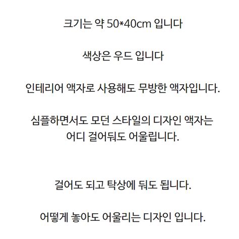 그림·사진 두꺼비집 커버 액자 배전반 현관 차단기 배전함가리개 가리개 오늘의집 쇼핑