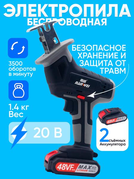 Сабельная пила аккумуляторная NANWEI бесщеточная/Ручная электропила по ...