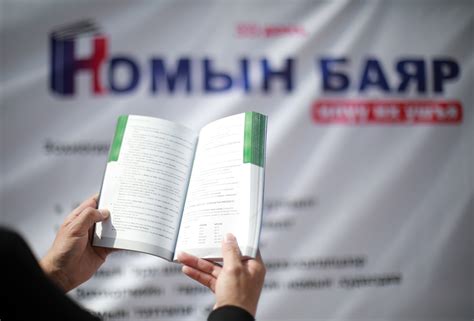 Фото сурвалжилга Үндэсний номын баяр