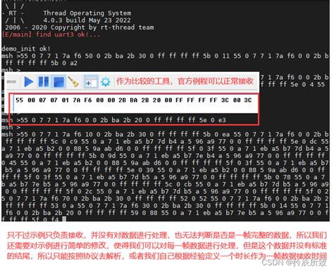 rt thread记录（十二、i o 设备模型之uart设备 — 使用测试） rt thread 矜辰所致 infoq写作社区