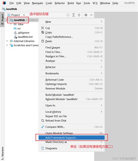 Idea2023创建web项目并配置tomcatidea添加工件 Csdn博客