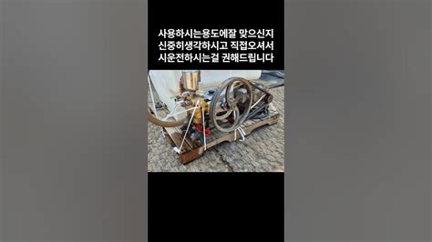 신바람 중고농기계 밴드 안만익 회원님 모터분무기 판매합니다 Youtube