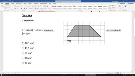 Найдите площадь закрашенной фигуры Школьные Знания Pro