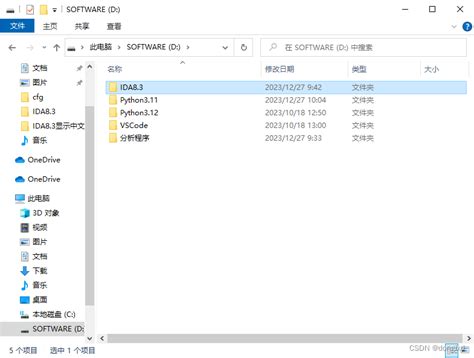 最新ida83安装后需要做的一些完善工作包括idapython报错、chatgpt的模块安装、中文字符串的显示，各种问题解决方法合集