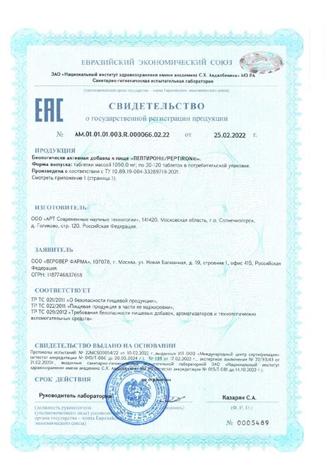 Пептирон (Нервоновая кислота): описание, состав, инструкция по ...