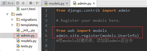 django model操作数据库 增删改查、连表结构） django插入数据 csdn博客