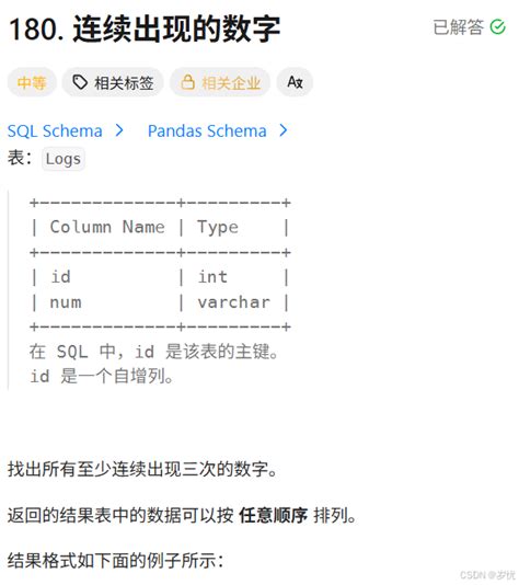 Leetcode 高频 Sql 50 题(基础版) 之 【高级查询和连接】· 上 Csdn博客 Leetcode 高频 Sql 50 题(基础版) 之 【高级查询和连接】· 上 Csdn博客