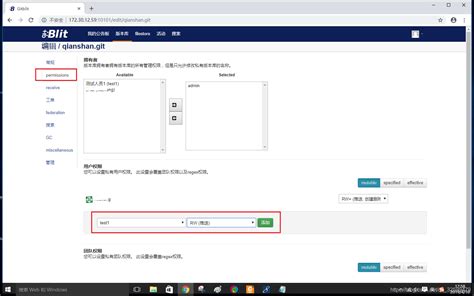 Gitblit的使用教程 Csdn博客