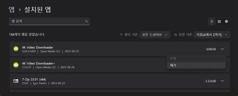 4k video downloader 로 업그레이드 아크몬드넷
