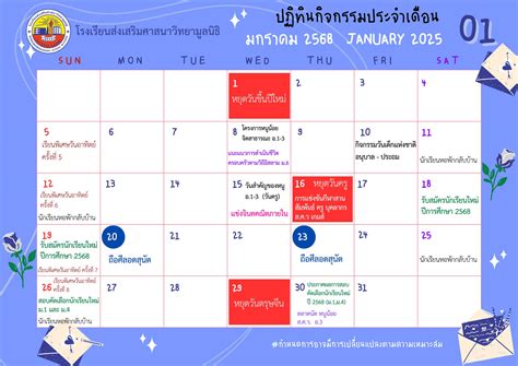 Bismillah 🤲 โรงเรียนส่งเสริมศาสนาวิทยามูลนิธิ