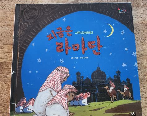 11화 해가 질 때까지 금식입니다