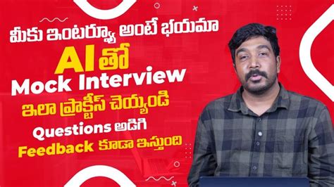 k tejeswar on linkedin are you afraid of interview discover the power of ai mock interviews